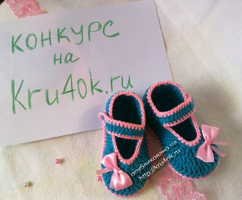 Пинеточки «Розовые бантики